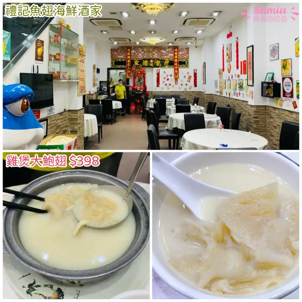 2026澳門美食推介｜26間澳門美食合集｜葡國菜、澳門地道菜式、椰汁雞麵 - 森淼自助遊｜中國｜富國島｜日本｜澳門旅遊資訊部落格